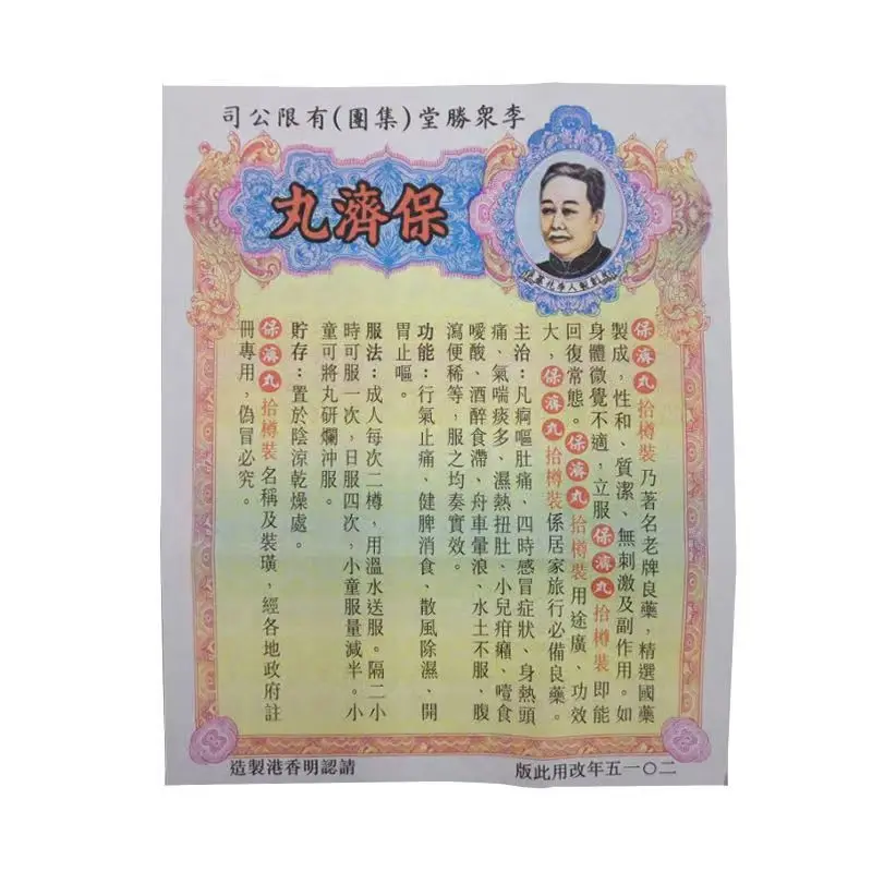 Free Shipping Hongkong Po Chai Pills Herbal Supplement Pack Of 10 ...