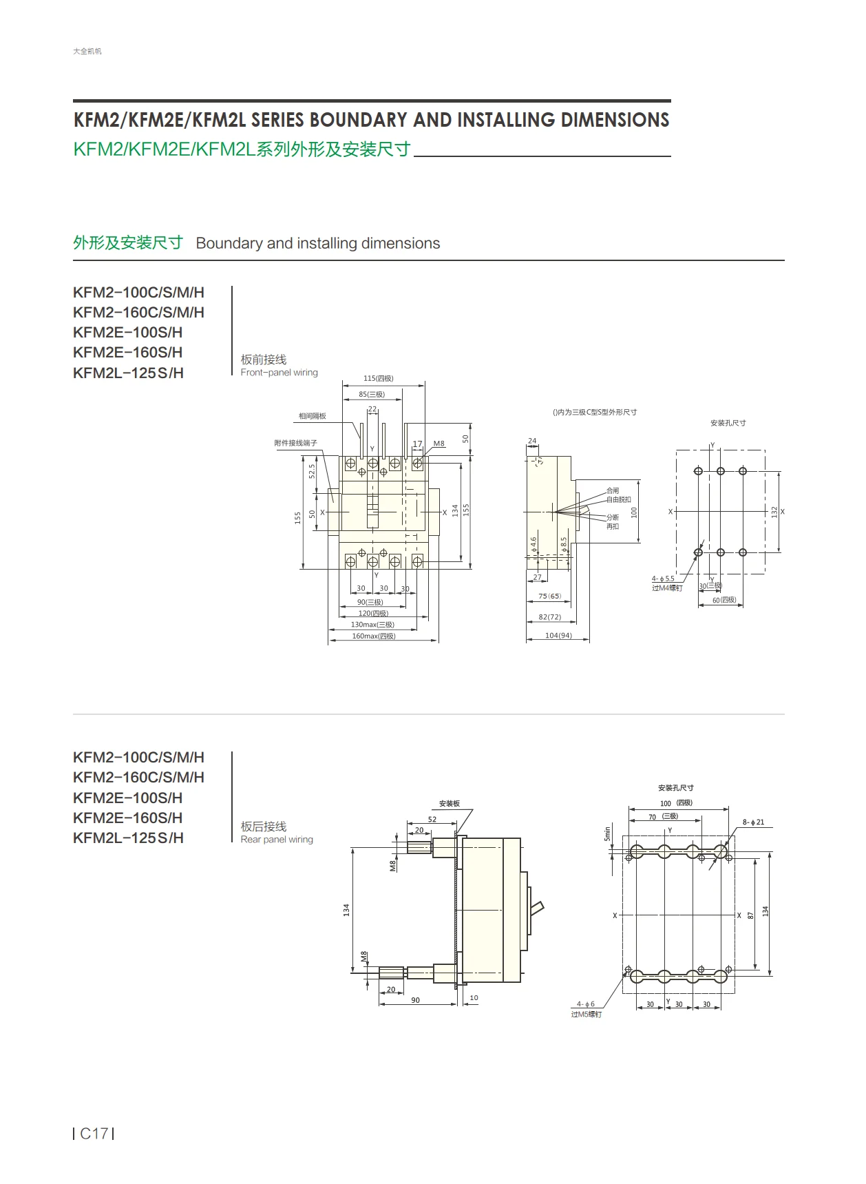 Kfm2l-125 Mccb Residual Operated Current Molded Case Circuit Breaker Factory Direct New Design ...