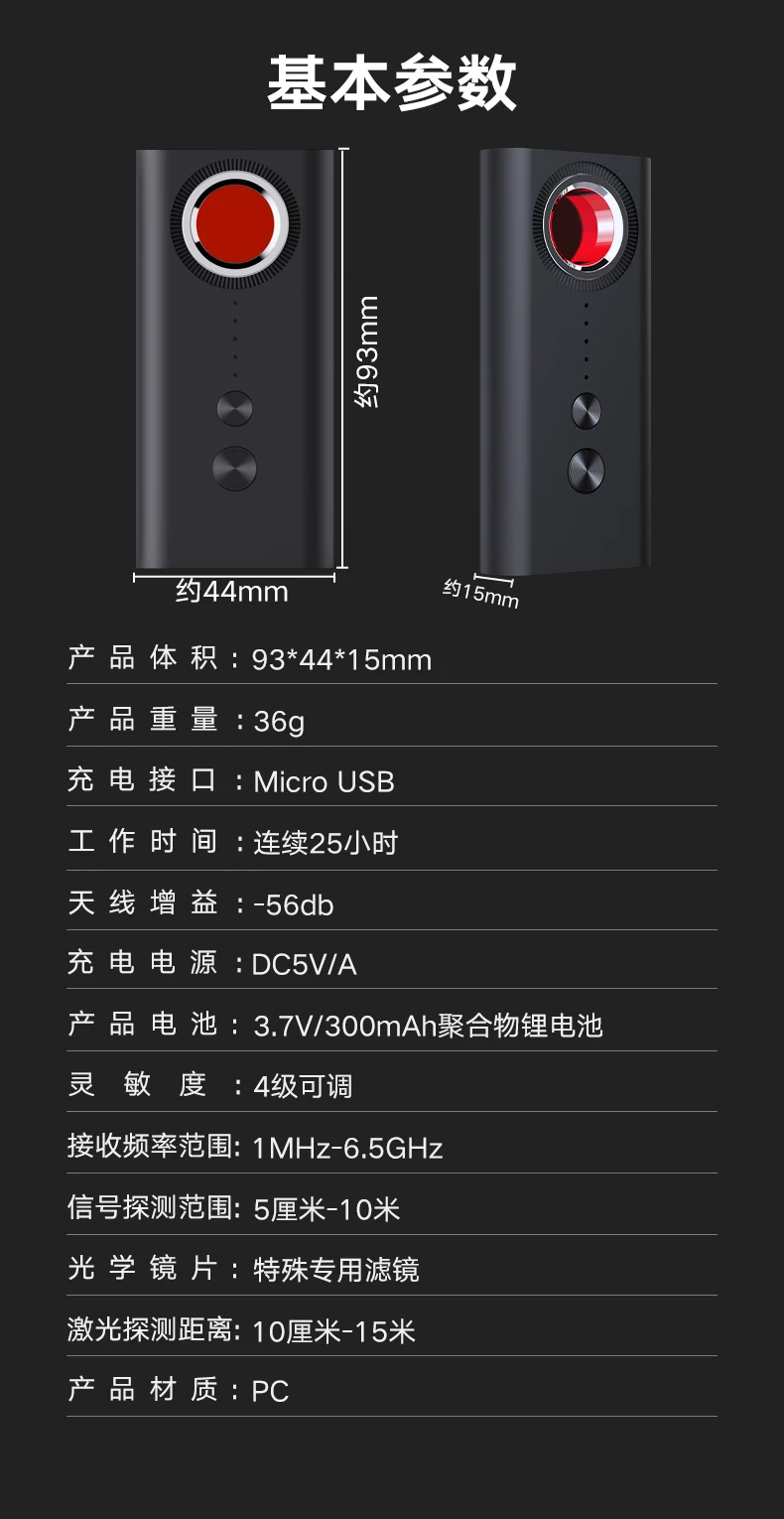 T1 Personal Anti-spying Device Car Anti-camera Detector Gps Scanning ...