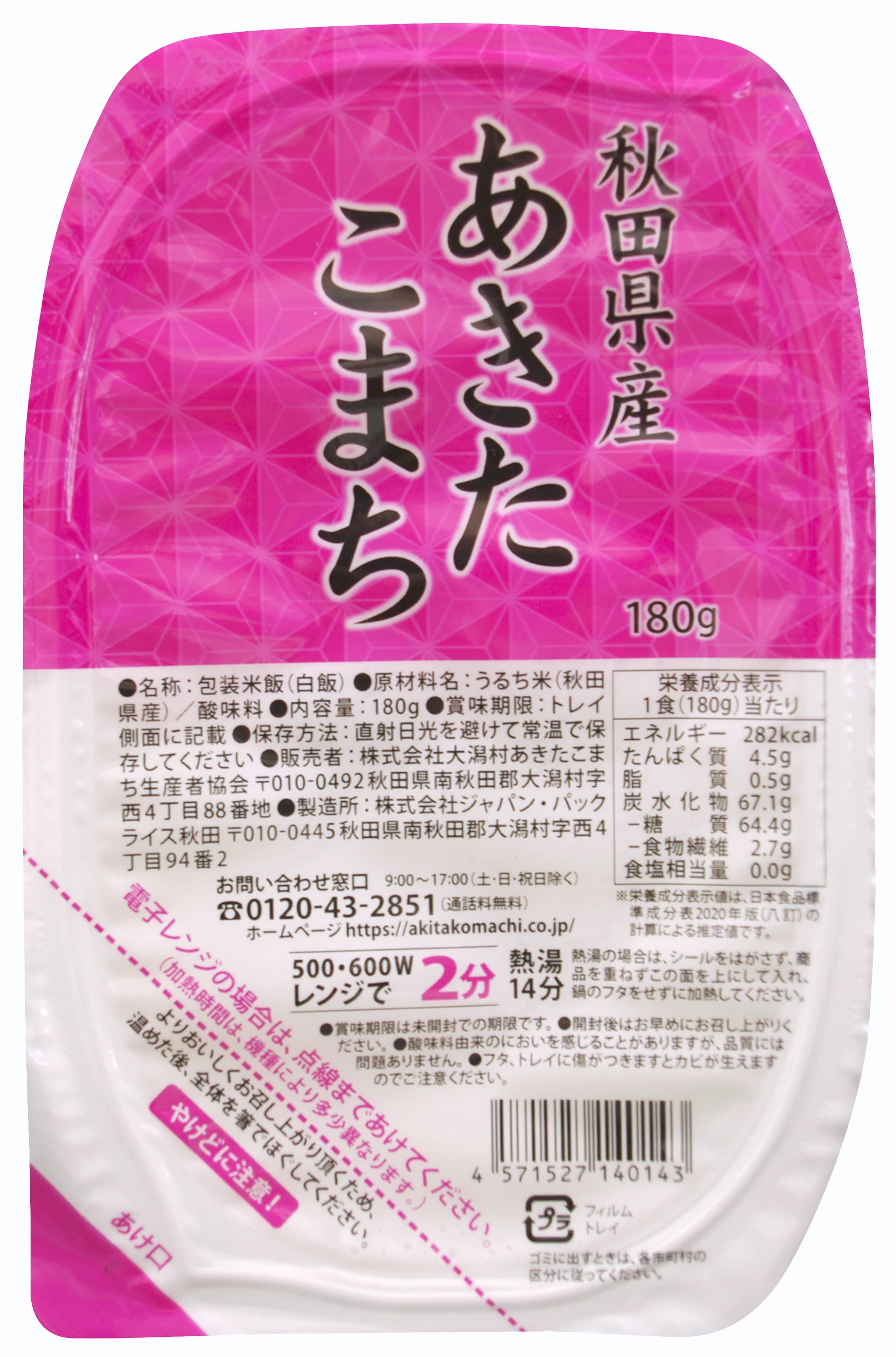 White Seasoning Cooked Rice Japanese Frozen Food Manufacturer - Buy ...