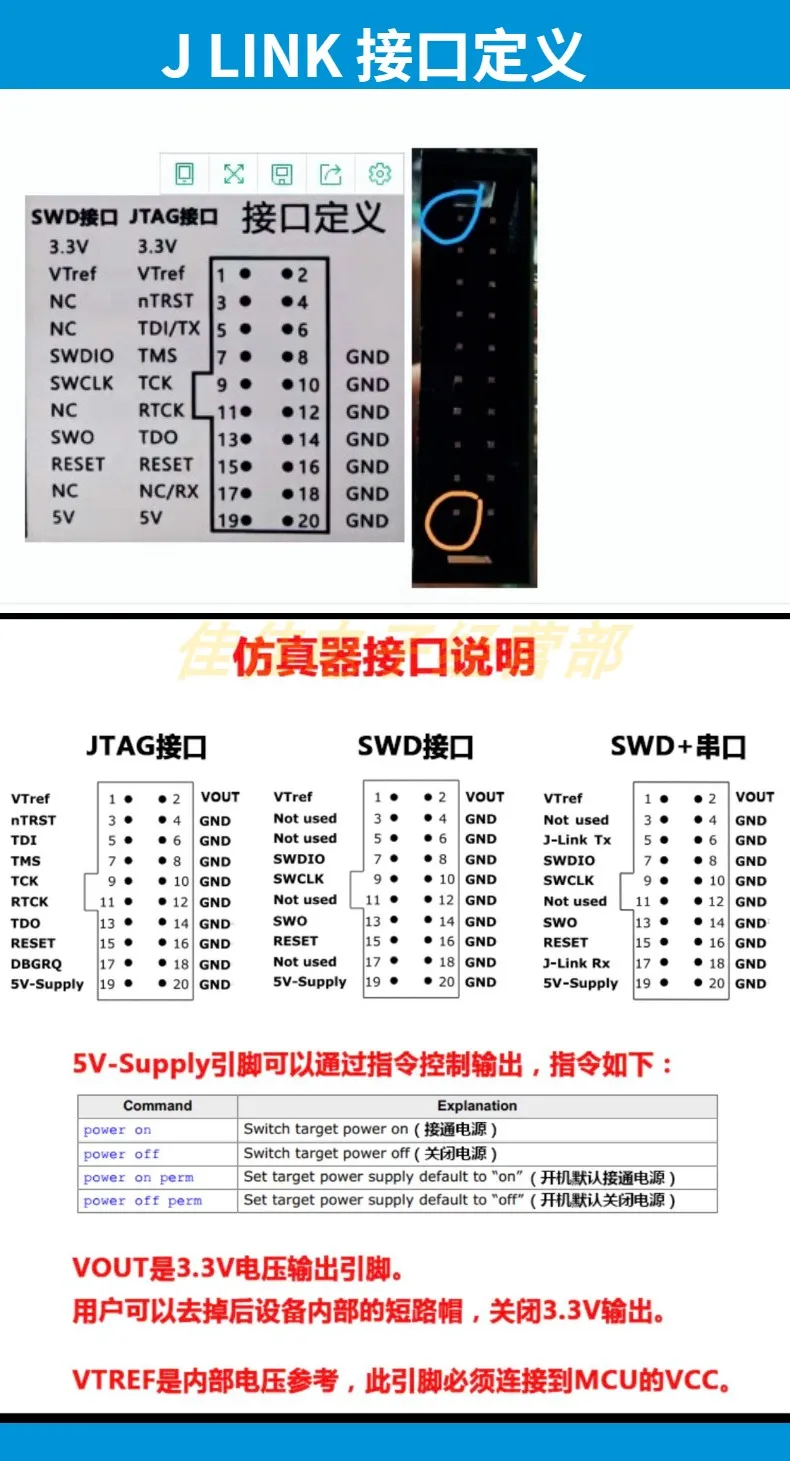 SEGGER Simulator J Link V8/v9 - Advanced Debugging Tools