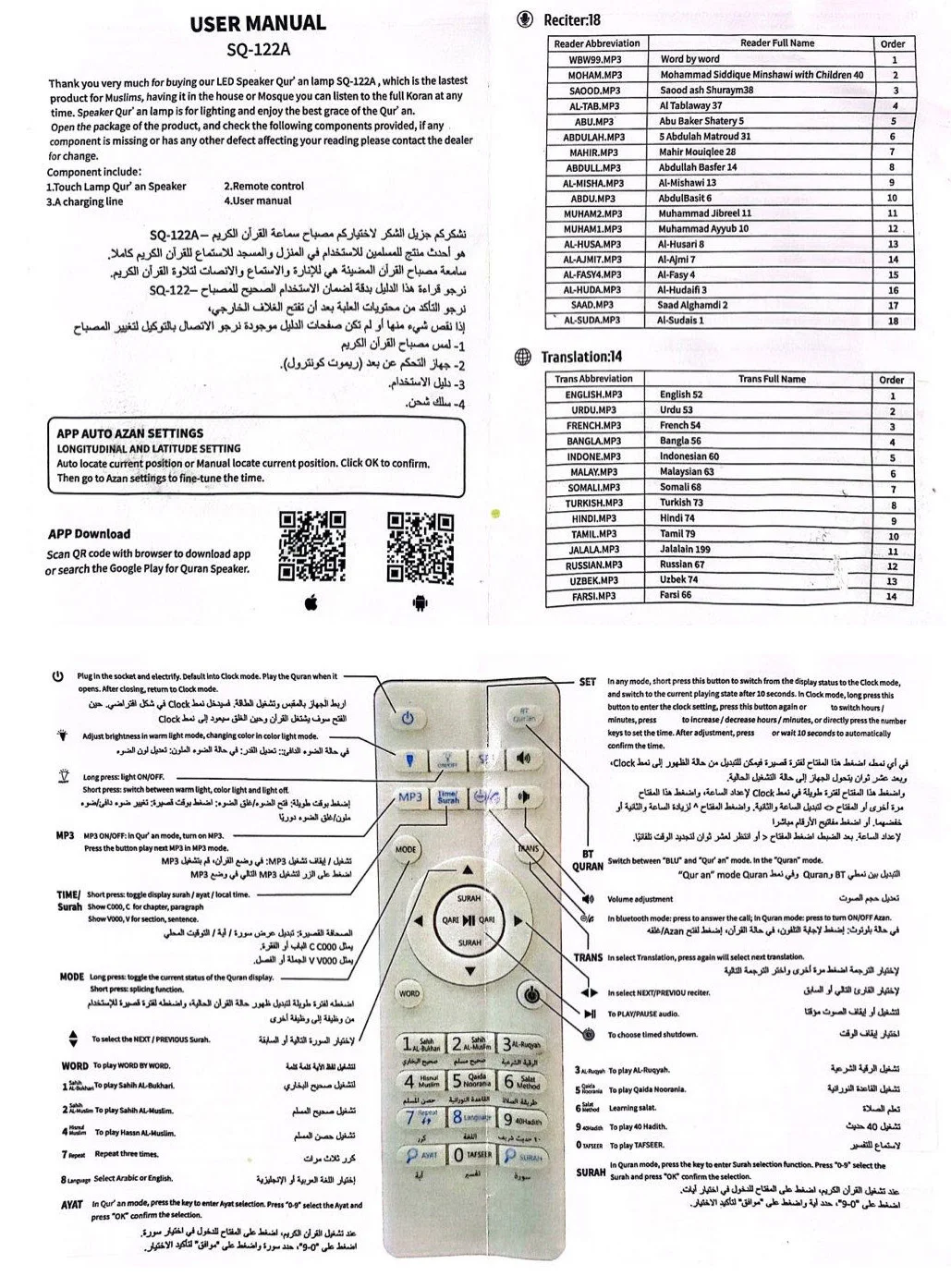 122 Dutch Electronic Remote Control Azan Led Quran Lamp Azan Clock and ...