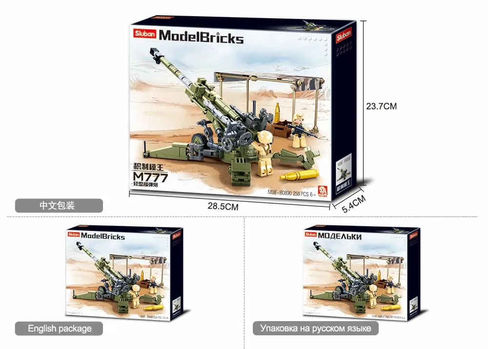 Sluban Building Blocks M38-b0890 Germany M777 Light Howitzer 258pcs ...