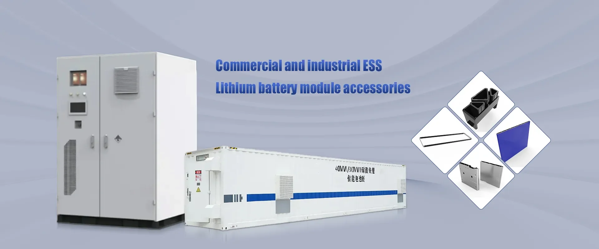 Lithium Battery Module Energy Storage System - Aluminum End Plate