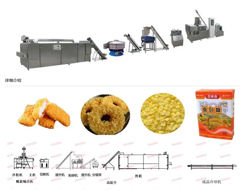 Pellet Shape Panko Bread Crumb Extrusion Equipment Needle Shape Bread Crumb Processing Line ...