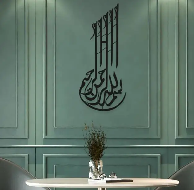 Vertical Bismillah Arabic Letter Line Art Quran Wall Hanging Muslim ...