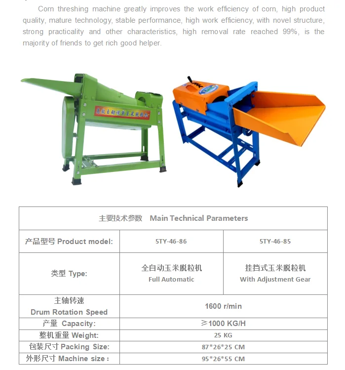 High Efficient Fully Automatic Maize Huller Corn Thresher Machine Corn ...