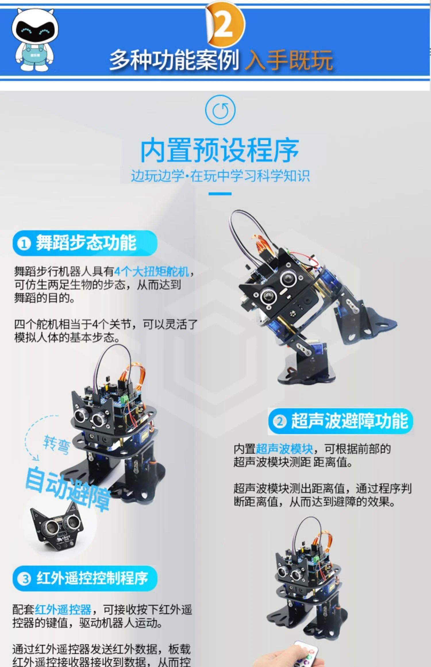 Bipedal Dancing Robot Humanoid 4DOF Arduino Development Kit Mixly ...