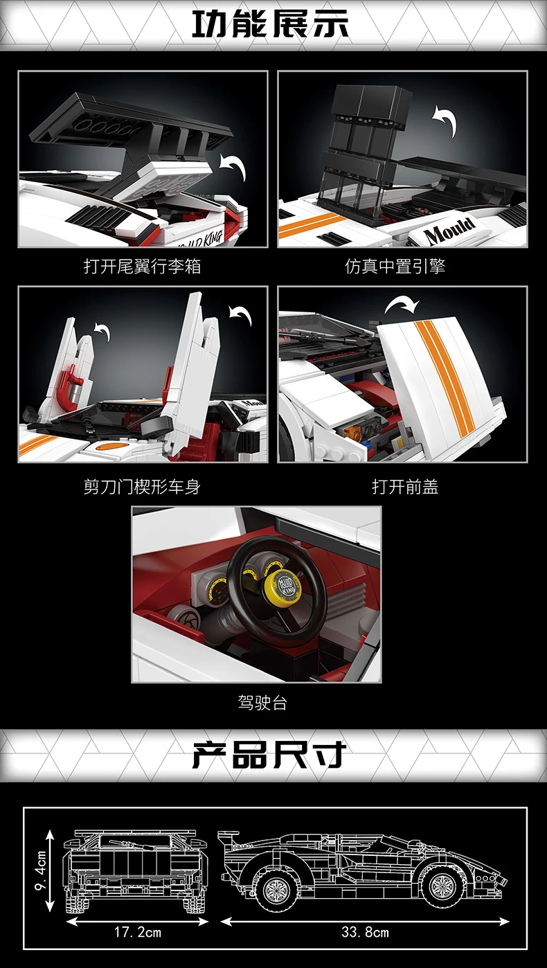 Mould King 10045 - DIY Car Building Blocks for Kids & Adults