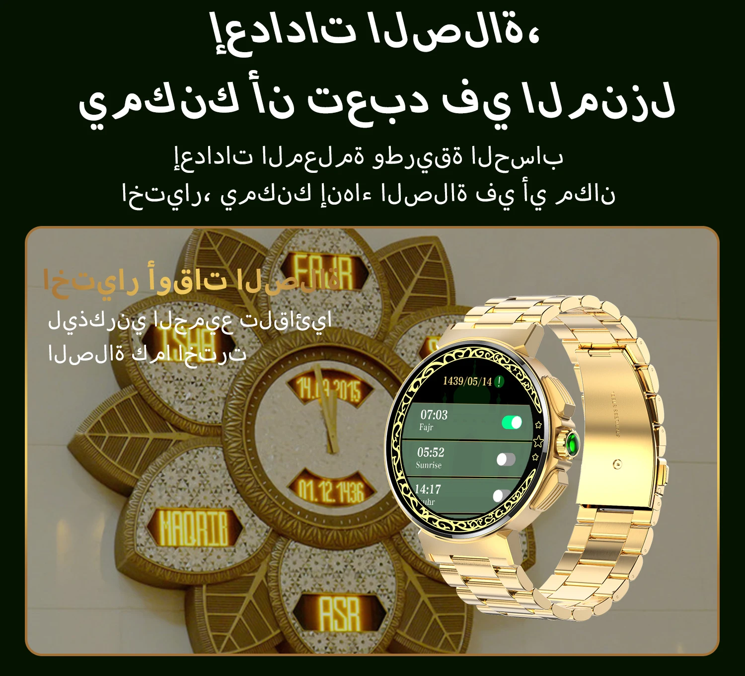 S246 Smart Ip67 Waterproof Multifunction Stainless Steel Luxury Islamic ...