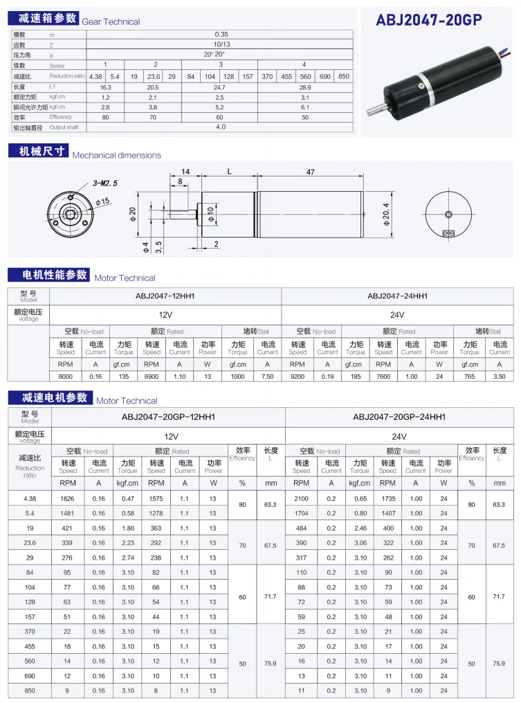 20mm Brushless Dc Geared Motor 12v 24v 650rpm 1200rpm 1500rpm High ...