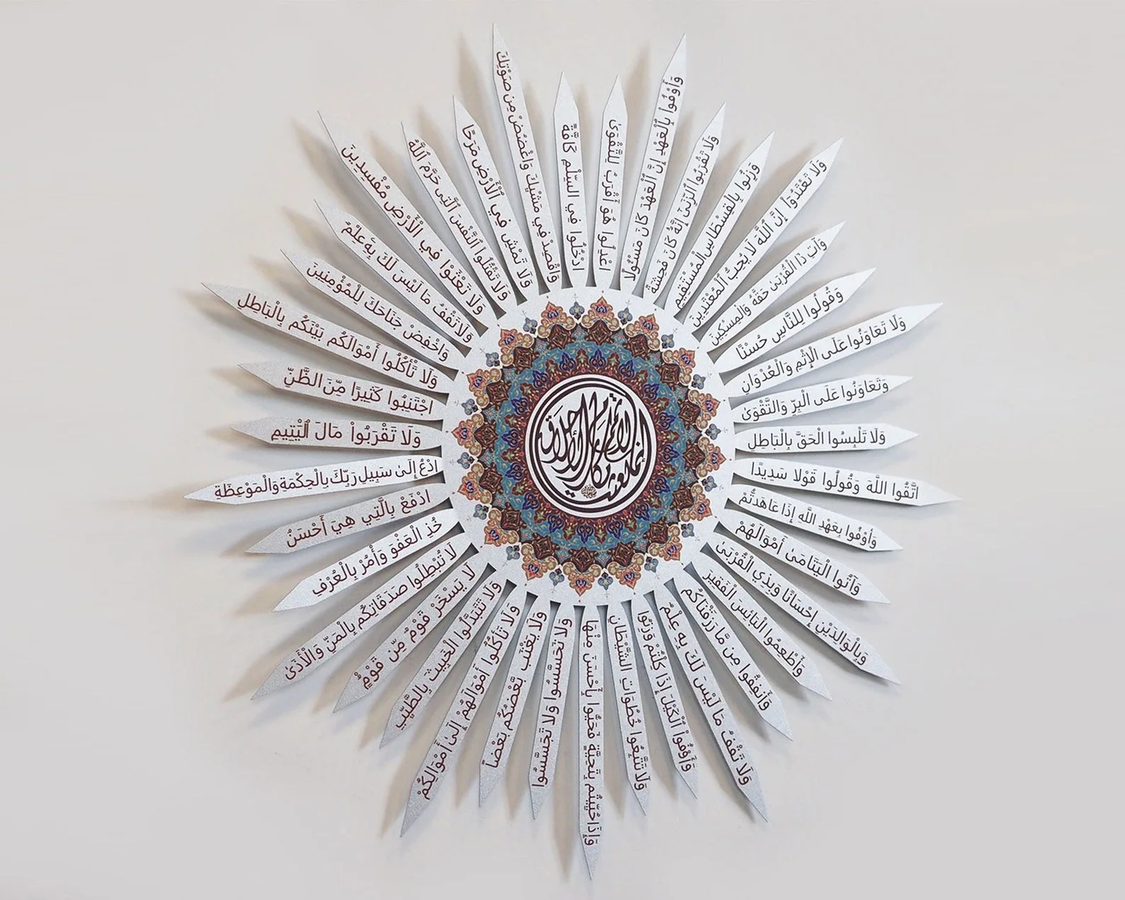 40 Islamic Virtues Written Metal Wall Art 3d Metal Islamic Home Decor ...