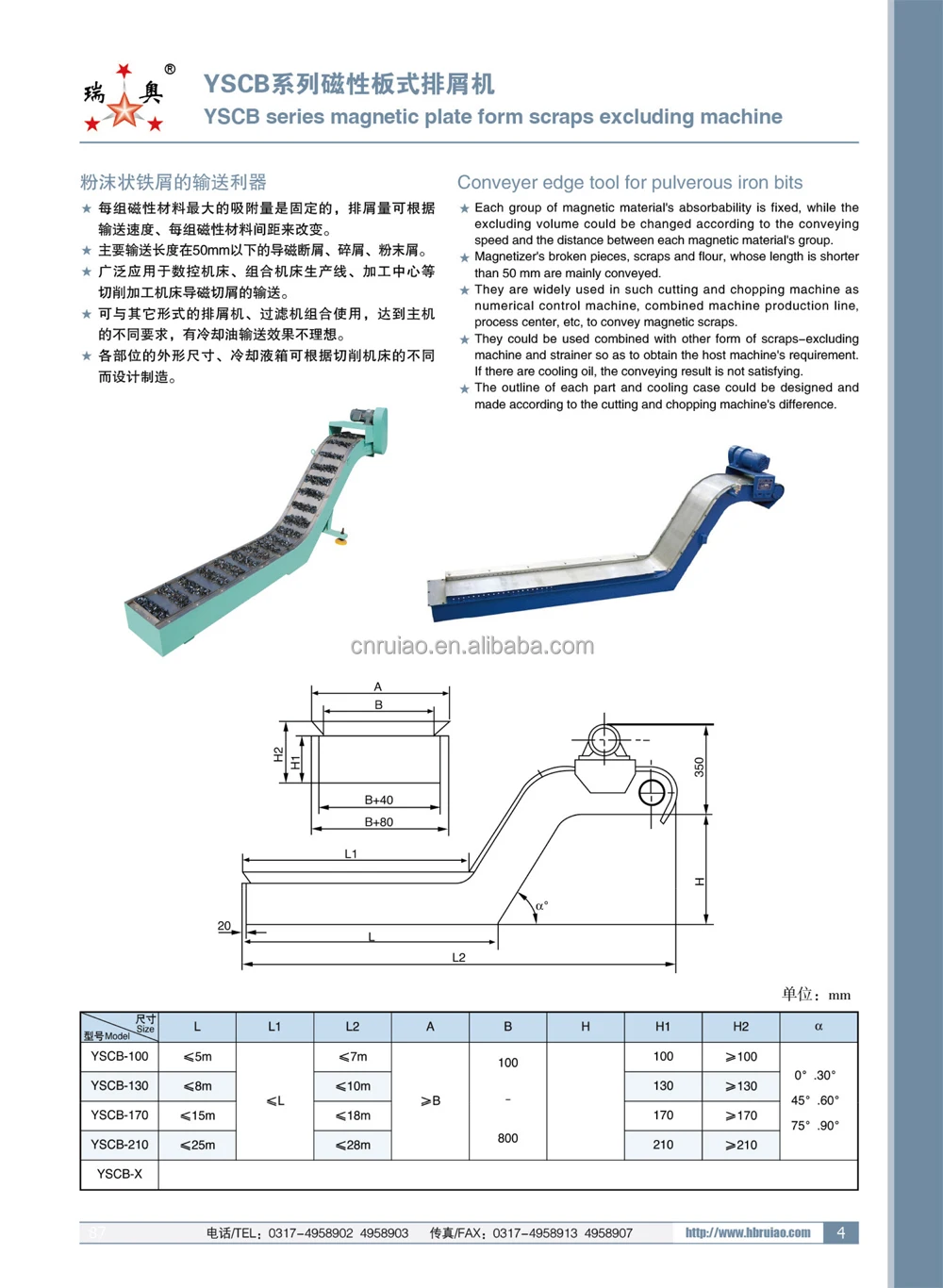 Flexible Shaftless Screw Auger Conveyor for Powder Granule