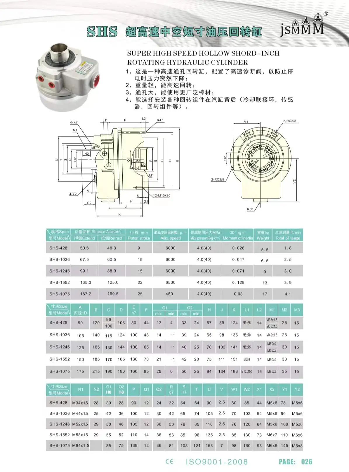 SHS1036 High Speed Rotating Hydraulic Lathe Chuck Cylinder