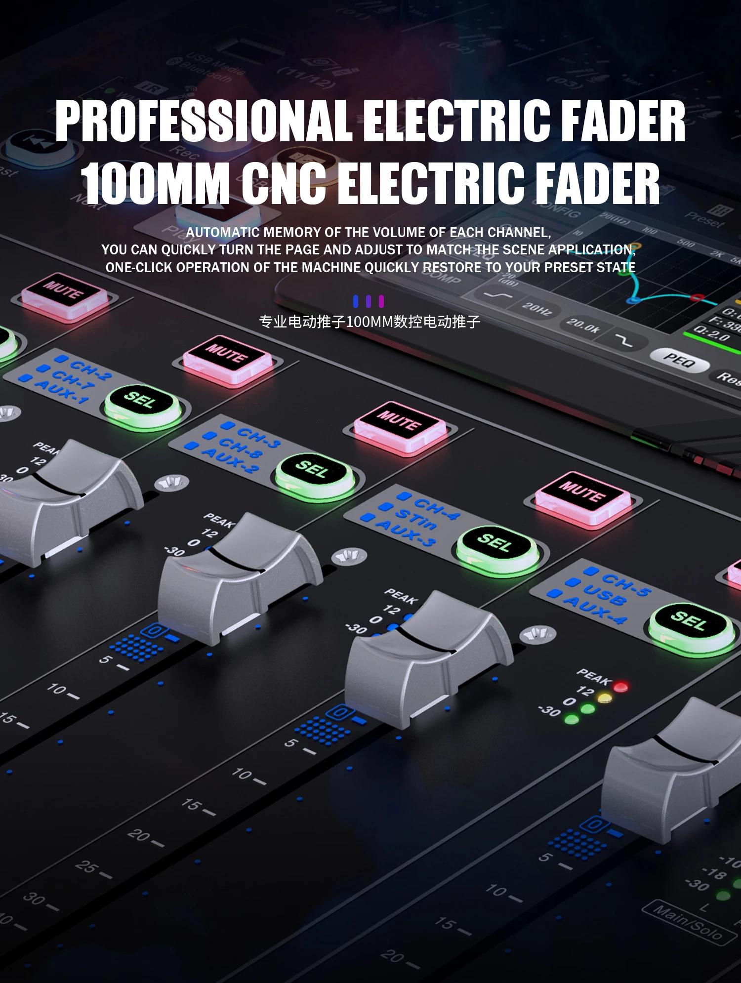 GAX-TQ18 Digital Mixing Console with HD Touch Display and Wireless WiFi ...