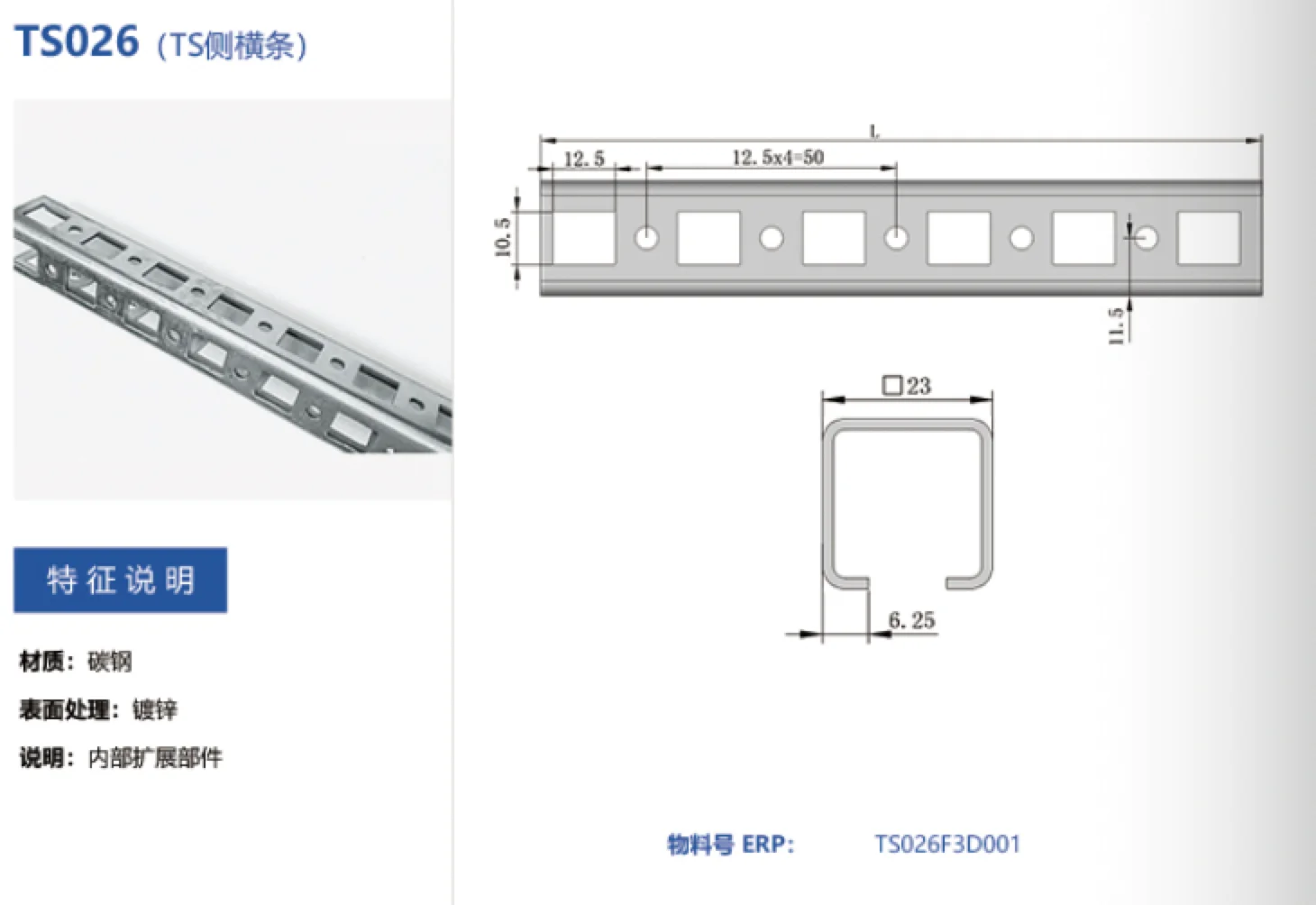17*17 Carbon Steel Rittal Assemble Frame Side Profile for Rittal ...
