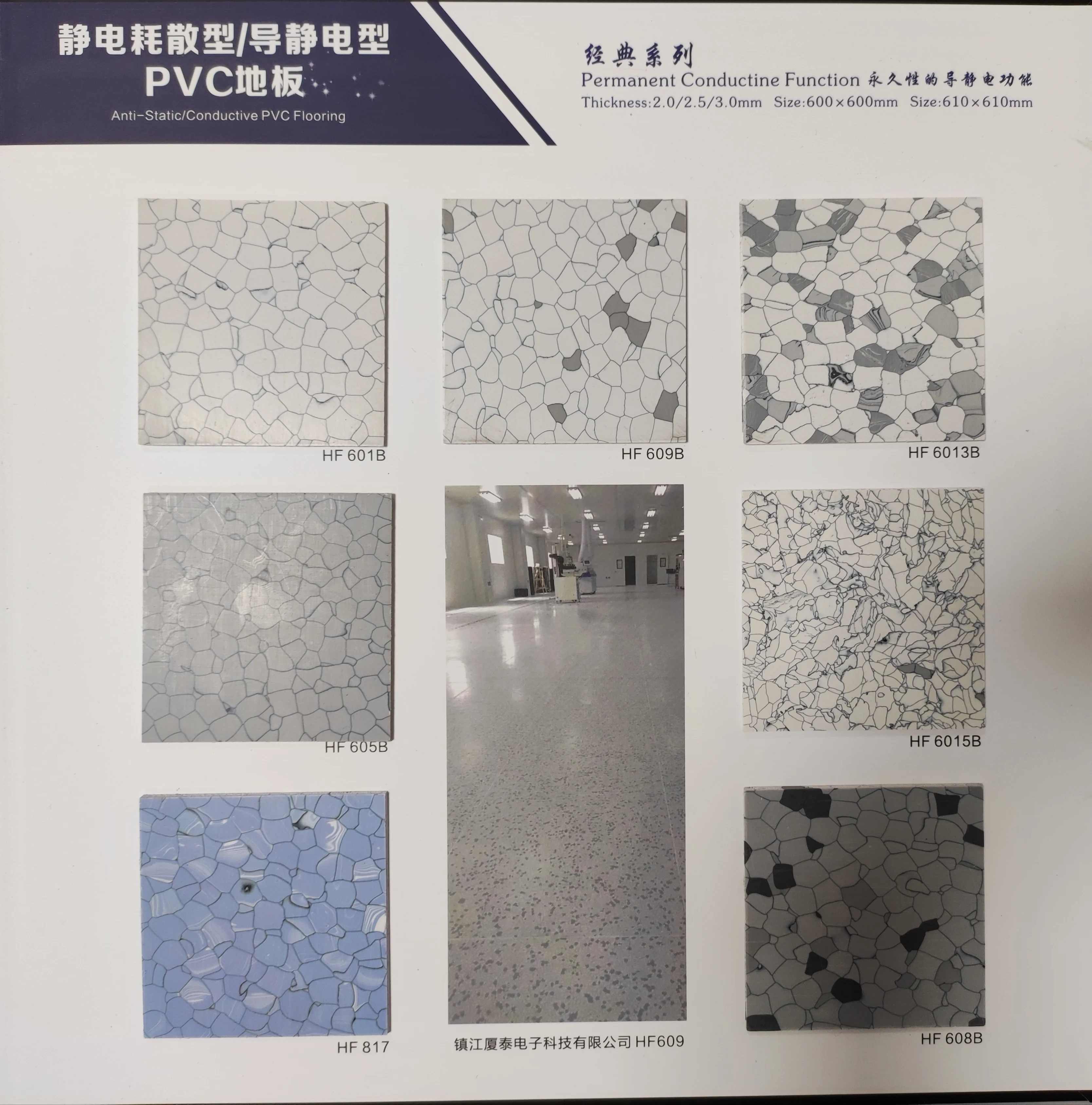 Anti Static Vinyl Flooring for Electronic Equipment Labs