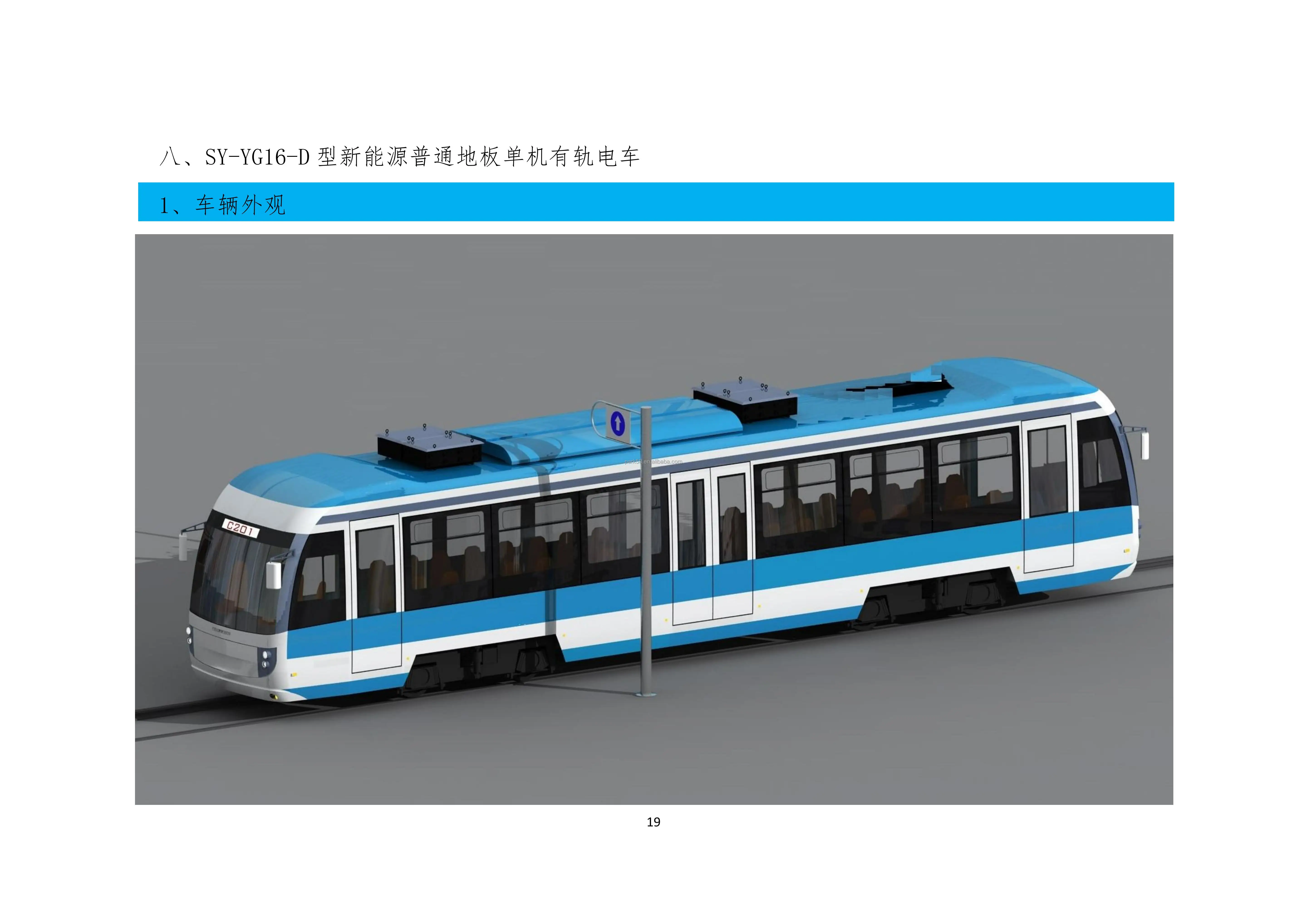 Tramcar Streetcar Trolley Car Electrically Driven Public Transport ...