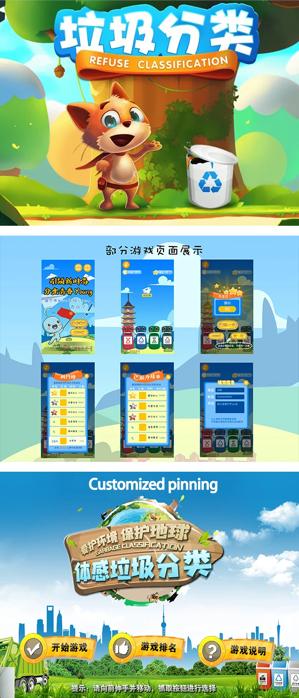 Garbage Sorting Touch Screen Interactive Waste Separation Interactive ...