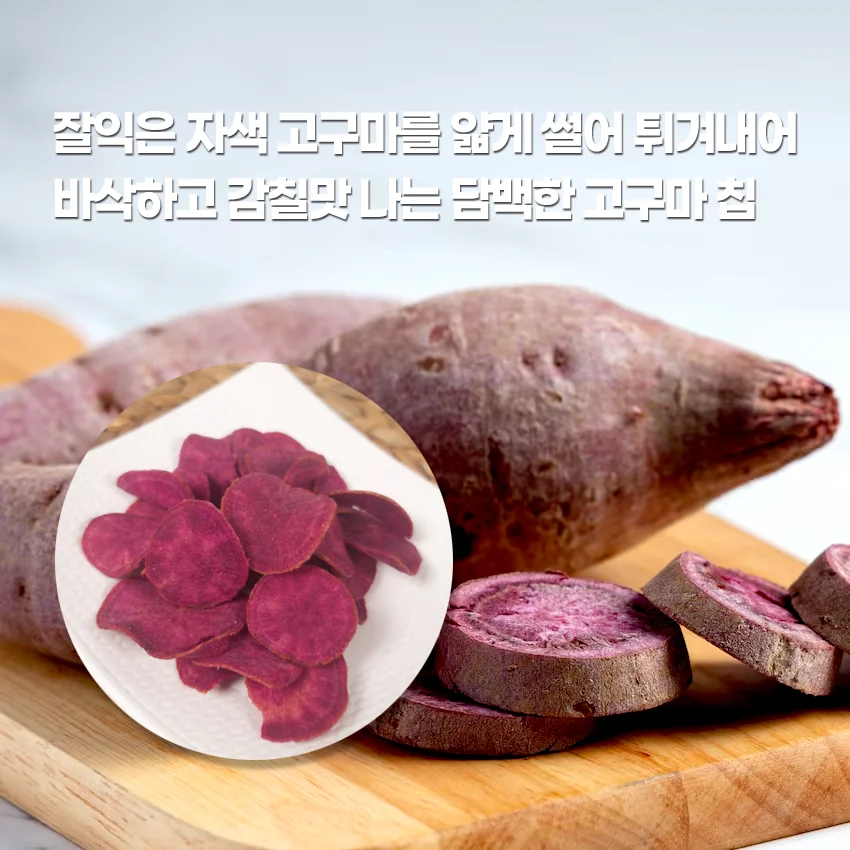 Hot Selling Good Taste Low In Salt Low In Sugar Crispy Violet Sweet ...