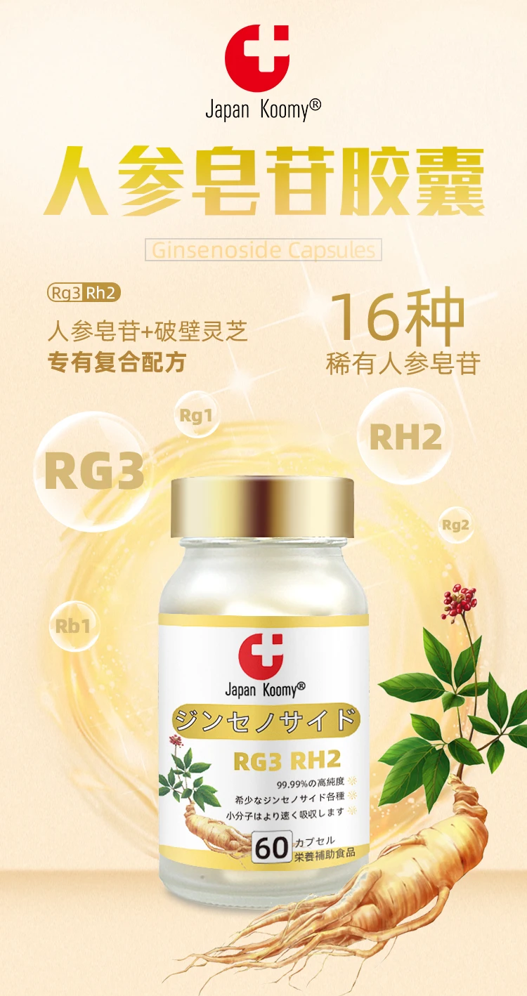 Japan Ginsenosides Rg3 Rh2 Capsules Ginseng Extract Capsules - Buy ...