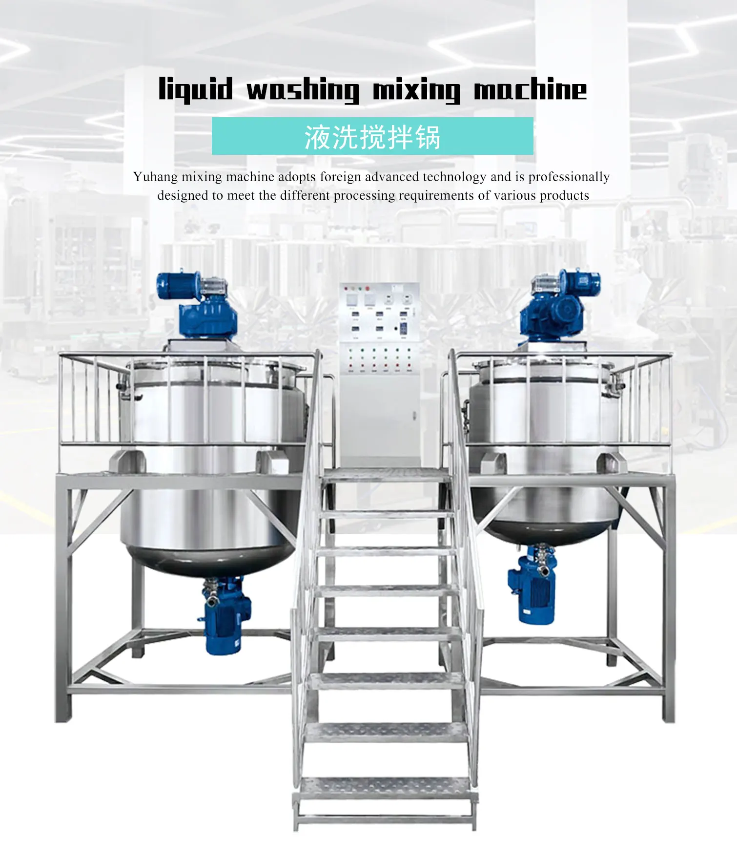 Stainless Steel Mixing Tank Liquid Soap Shampoo Making Machine ...