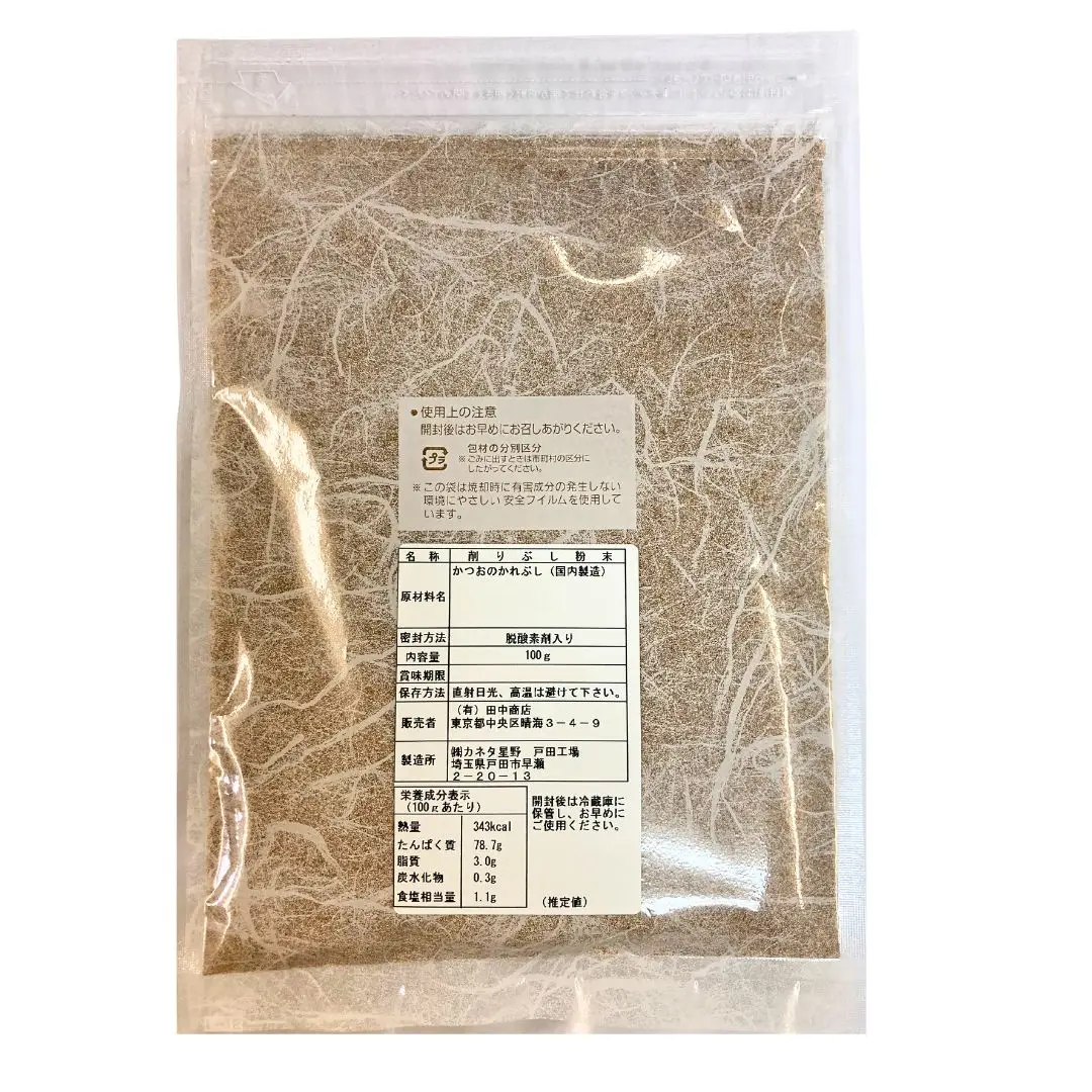 Kiwami Powder (Fermented Bonito Powder, Honkarebushi) 100g X 35 Bags ...