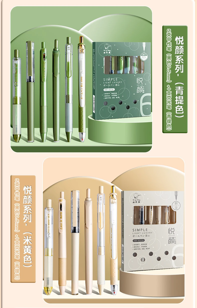 Simple And Fresh Neutral Pen Creative With Different Shapes Student ...