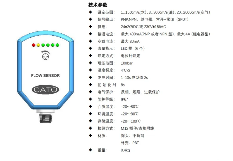 Cato Flow Sensor Sn45 Sn50 Sn55 Sn45-r14hdcrq Sn45-g12hdcrq Electronic ...