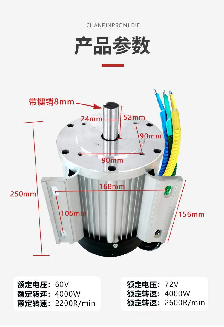 Permanent Magnet Brushless DC Motor 4000W for High Torque Applications ...