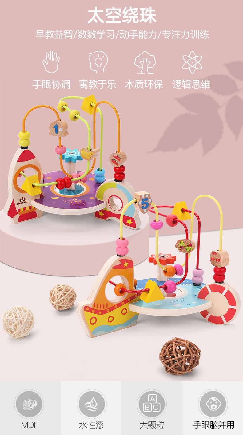 Children Montessori Wooden Toy Bead Maze Circles Around Beads Puzzle ...