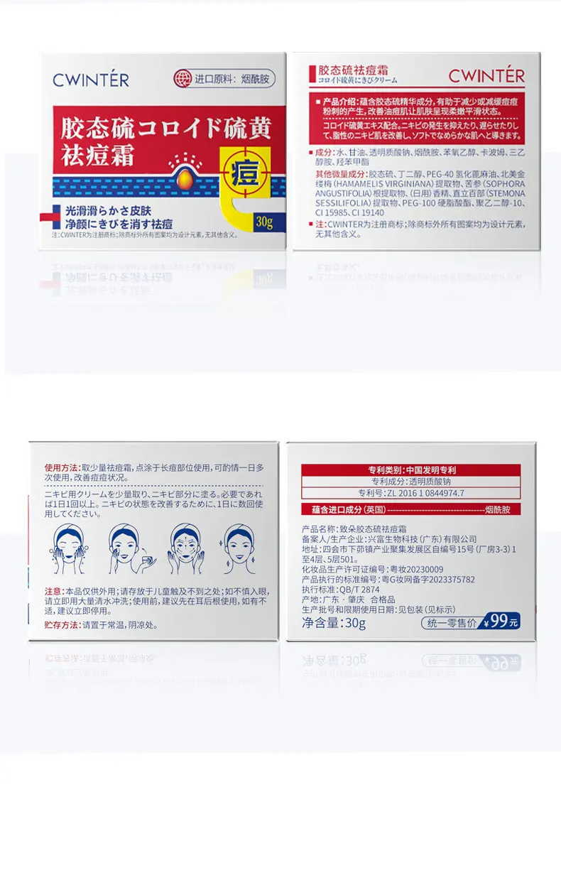 ZHIDUO Colloidal Sulfur Acne Cream - Moisturizing & Nourishing