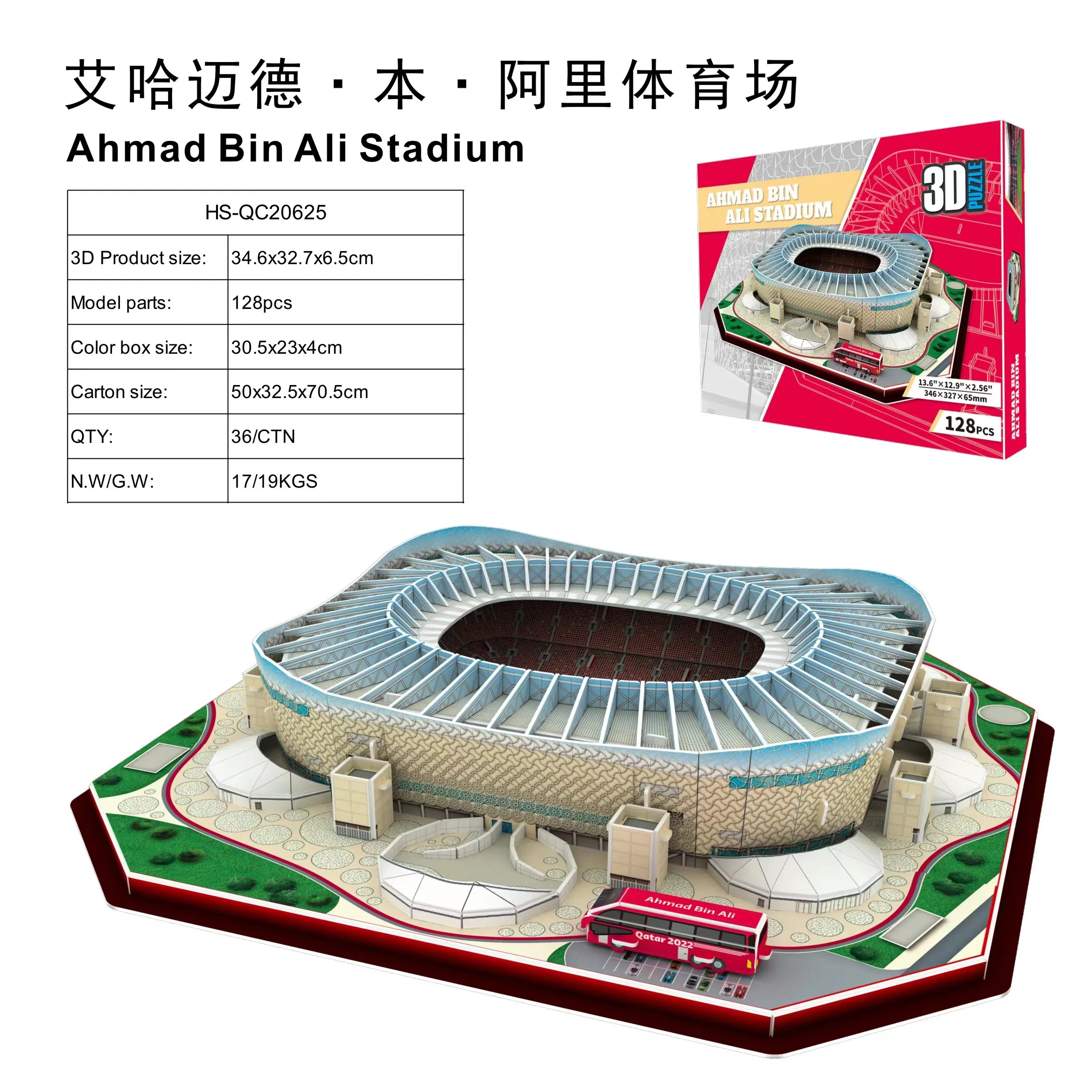 3d Paper Diy Puzzles Lusail Stadiums - Buy Qatar Stadium Puzzle,Diy 3d ...