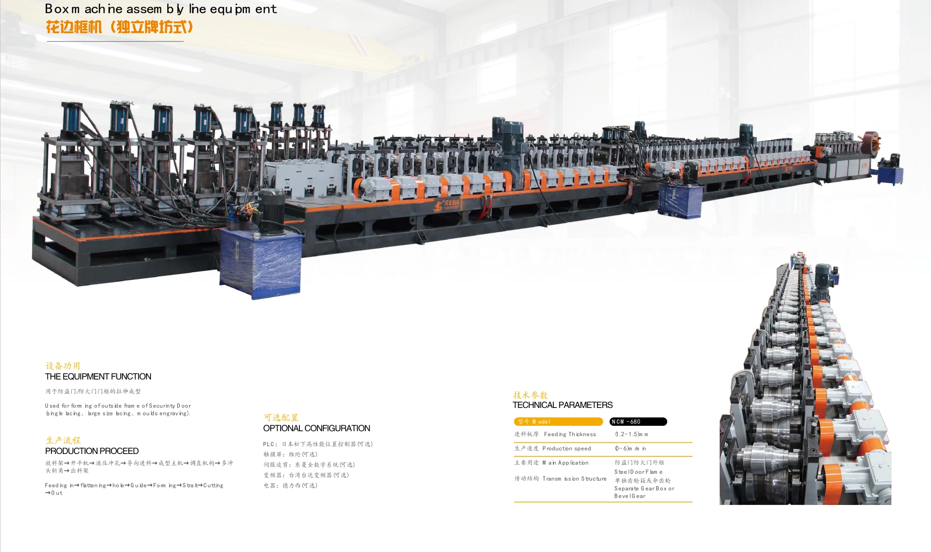 Roller Shutter Door Sheet Slats Roll Forming Machine Equipment For ...