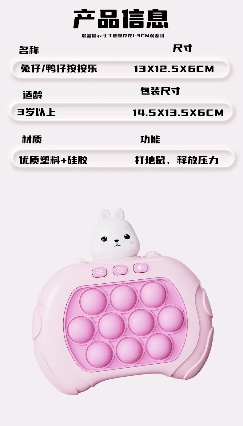 New Electronic Quick Push Game Console Fast Push Puzzle Game Machine ...