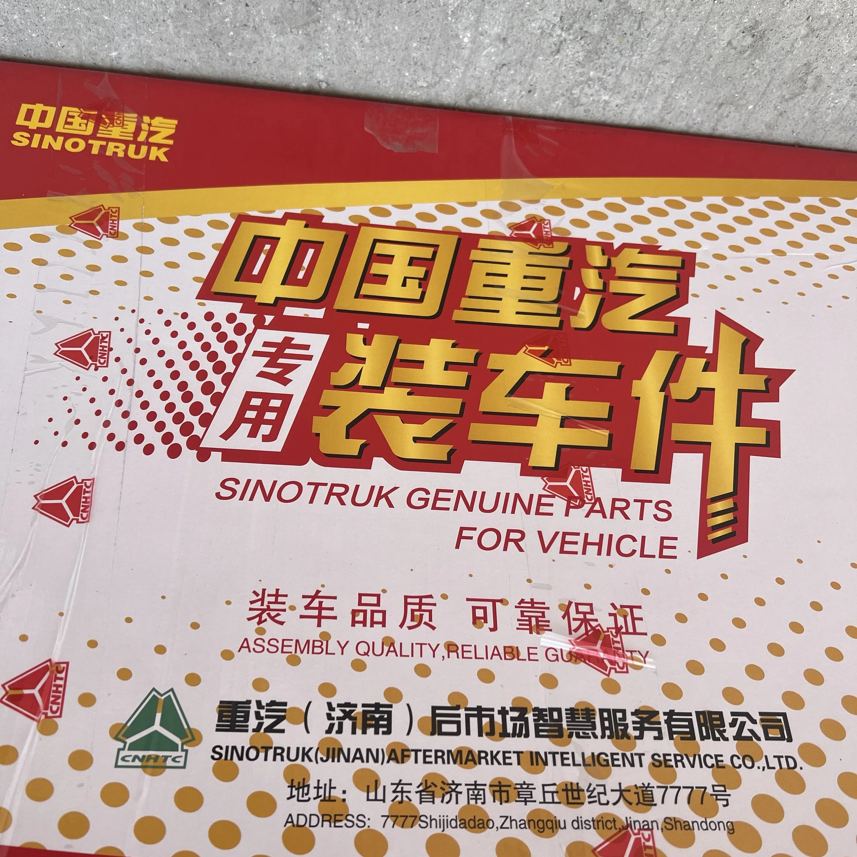 SINOTRUK HOWO Original AZ2203100002 Planetary Carrier Assembly