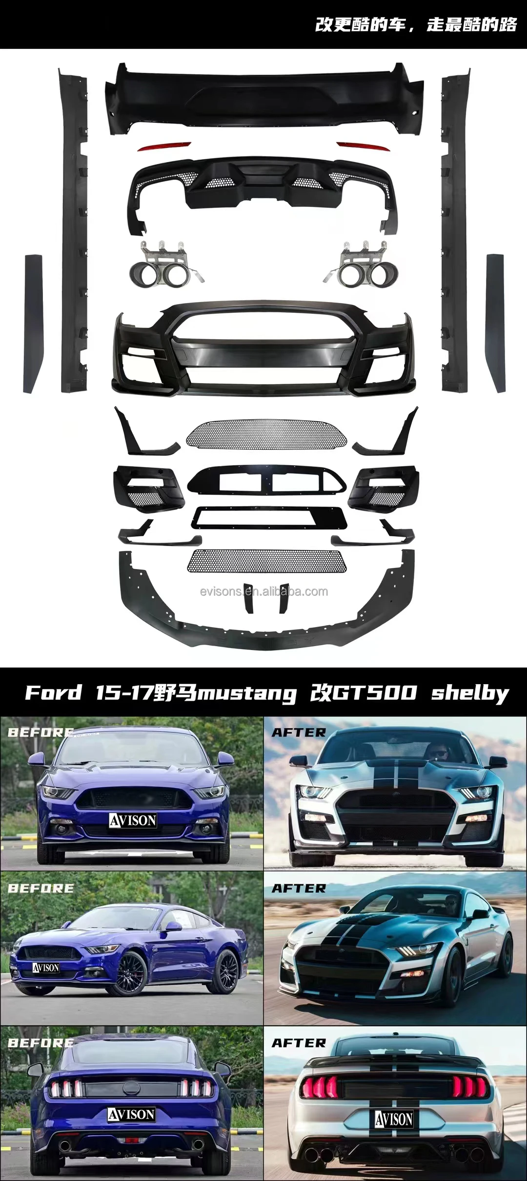 Wholesale Automotive Body Kit For Ford Mustang 2015-2017 Change To ...