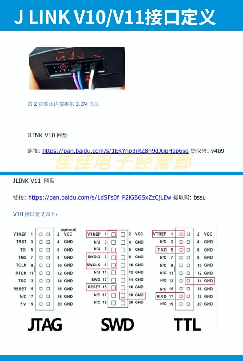 SEGGER Simulator J Link V8/v9 - Advanced Debugging Tools
