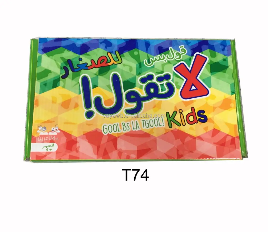 Educational Puzzle Baby Muslim Kids Leducational Toys Muslim Islamic ...
