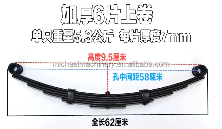 3-wheel Electric Tricycle Car Steel Leaf Spring Assembly
