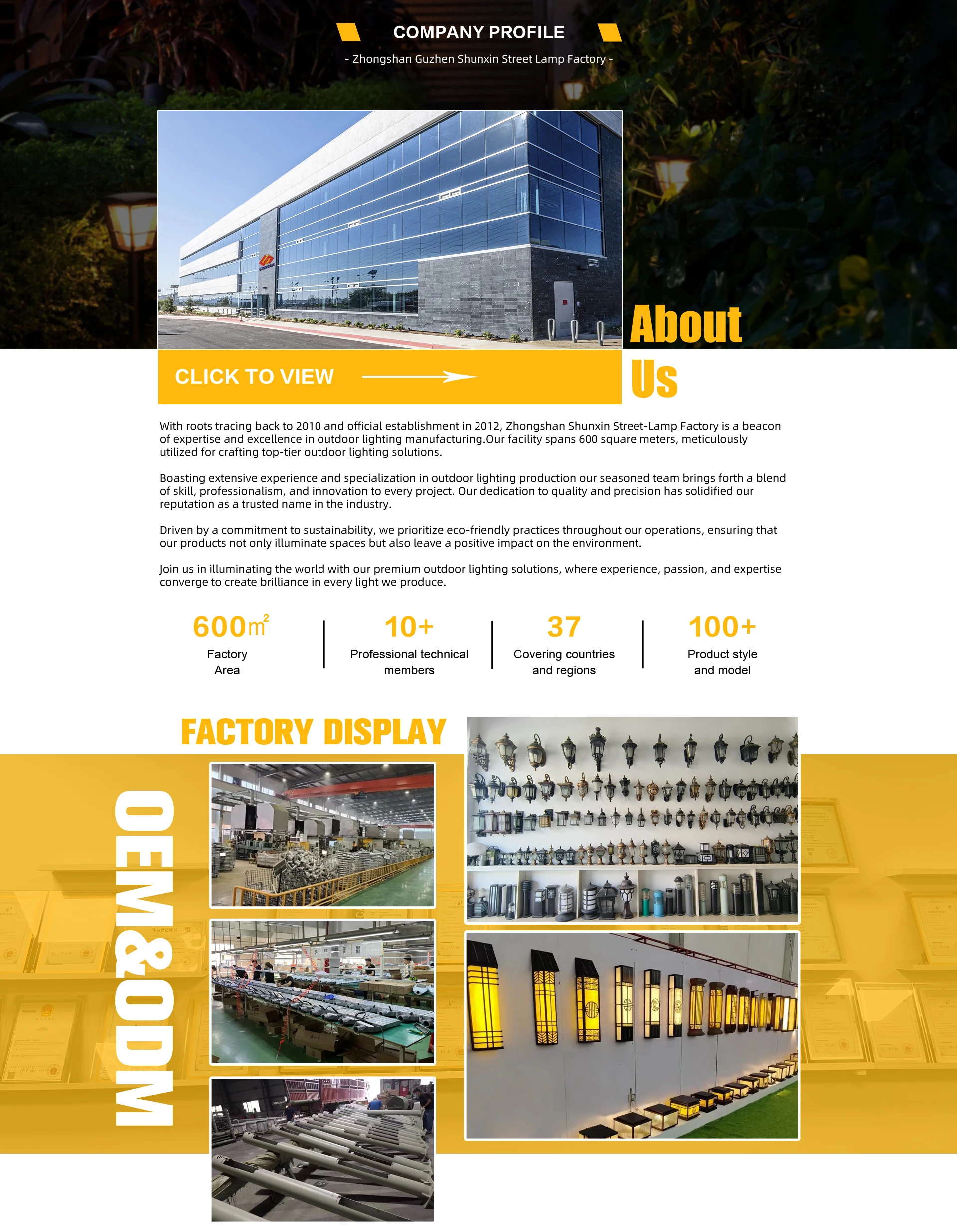 Company Overview - Zhongshan Guzhen Shunxin Street Lamp Factory