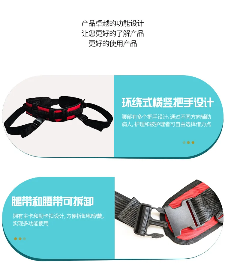 Physiotherapy Transfer Gait Patient Assisted Walking Sling with Safety ...