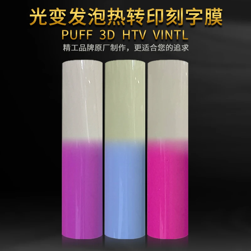 3d Puff Heat Transfer Vinyl Uv Color Changing Vinyl In Sunlight Htv ...