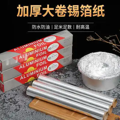 5m/10m*30cm Grill Aluminum Foil Paper Tinfoil Sheet Roll