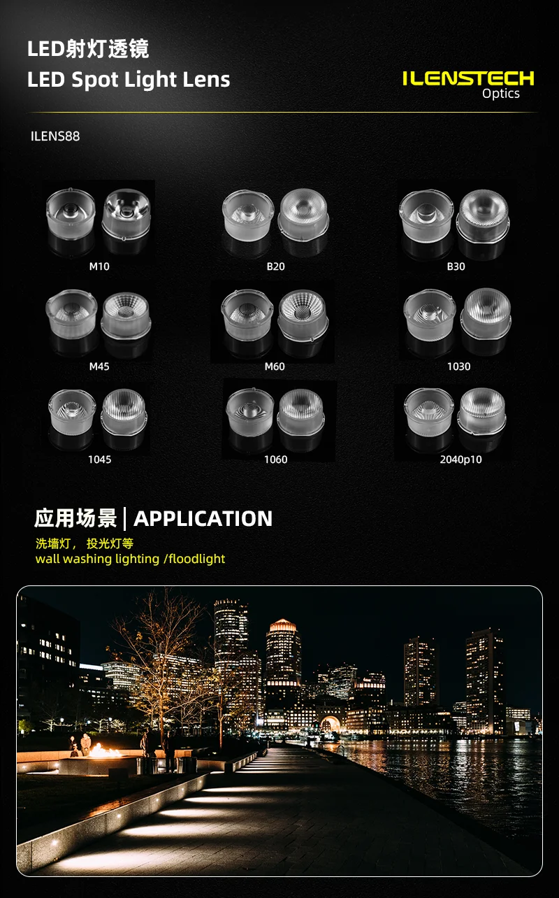 10x45 Degree Oval Beam Angle Led Lens / Ilenstech Led Optics for ...