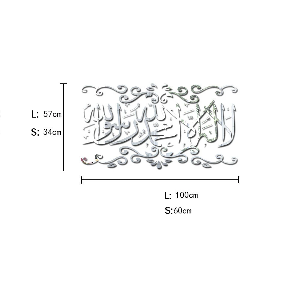 Islamic Muslim Culture Surah Arabic Bismillah Calligraphy Islam Wall ...