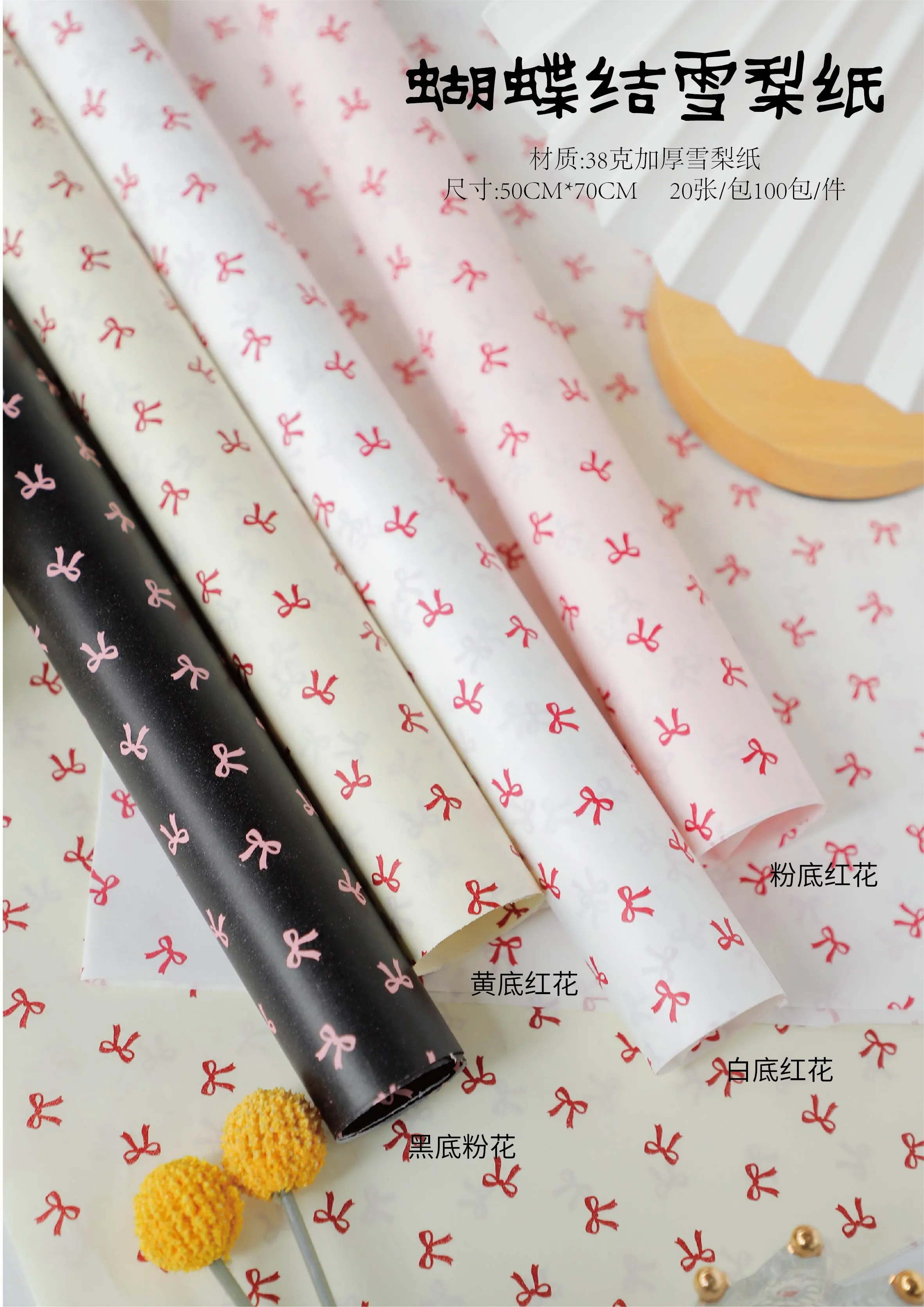 Bow Sydney Paper Inner Lining Paper Flower Bouquet Wrapping Paper ...
