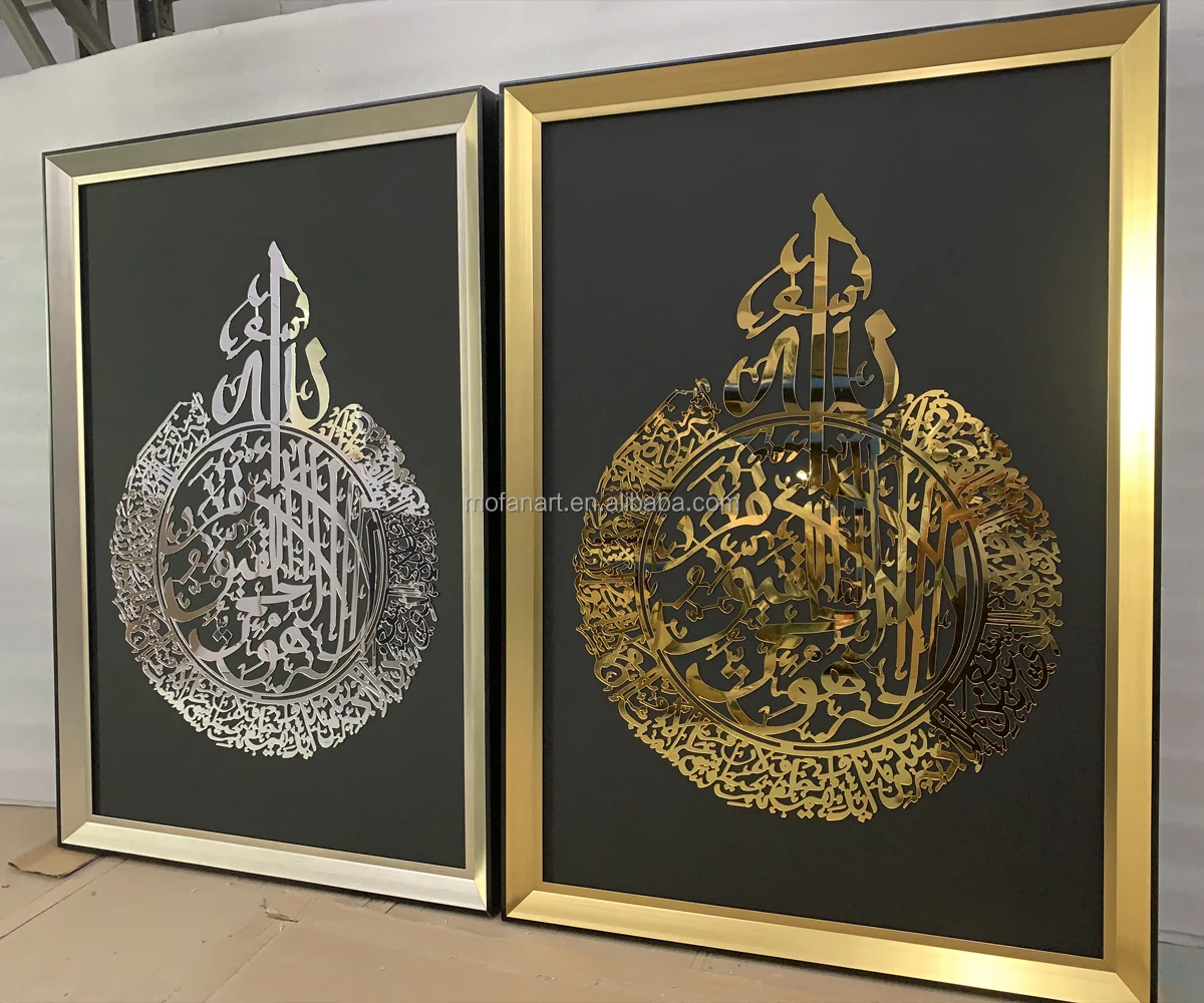 Set of Ayatul Kursi Calligraphy Surah Al-Falaq Surah An-Nas Islamic ...