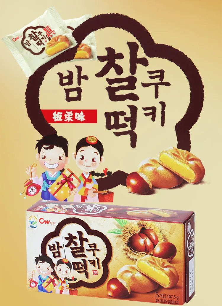 Wholesale Korean Snack - Delicious Mochi with Chestnut Flavor