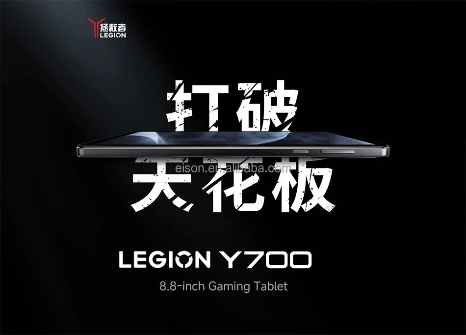 Lenovo Y700 2025 Legion Gaming Tablet - Snapdragon 8 Gen3